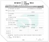 폐기물종합재활용업 허가 핵심 네이버 블로그